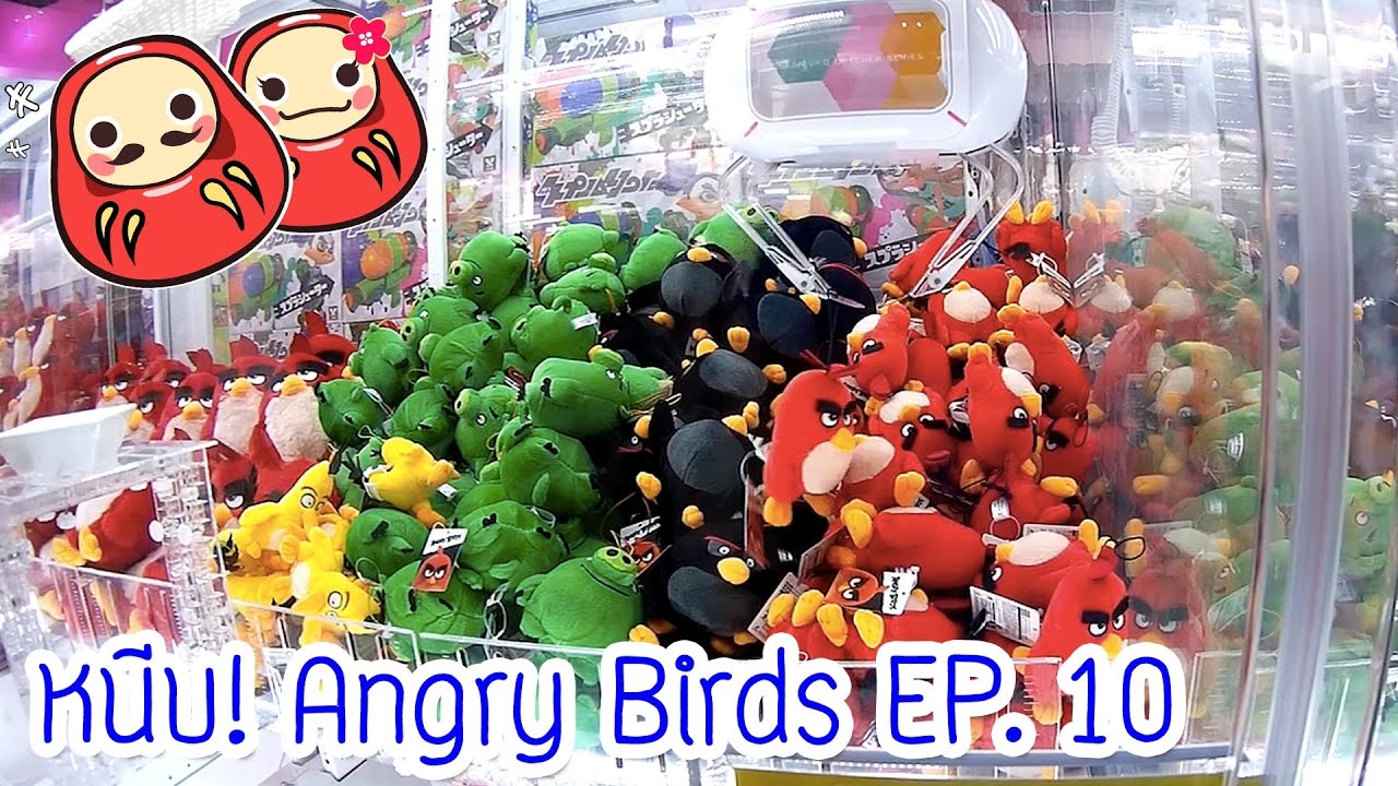 Angry Birds สองเหรียญจบ! 200 yen (UFO Catcher in Japan EP 10) - YouTube