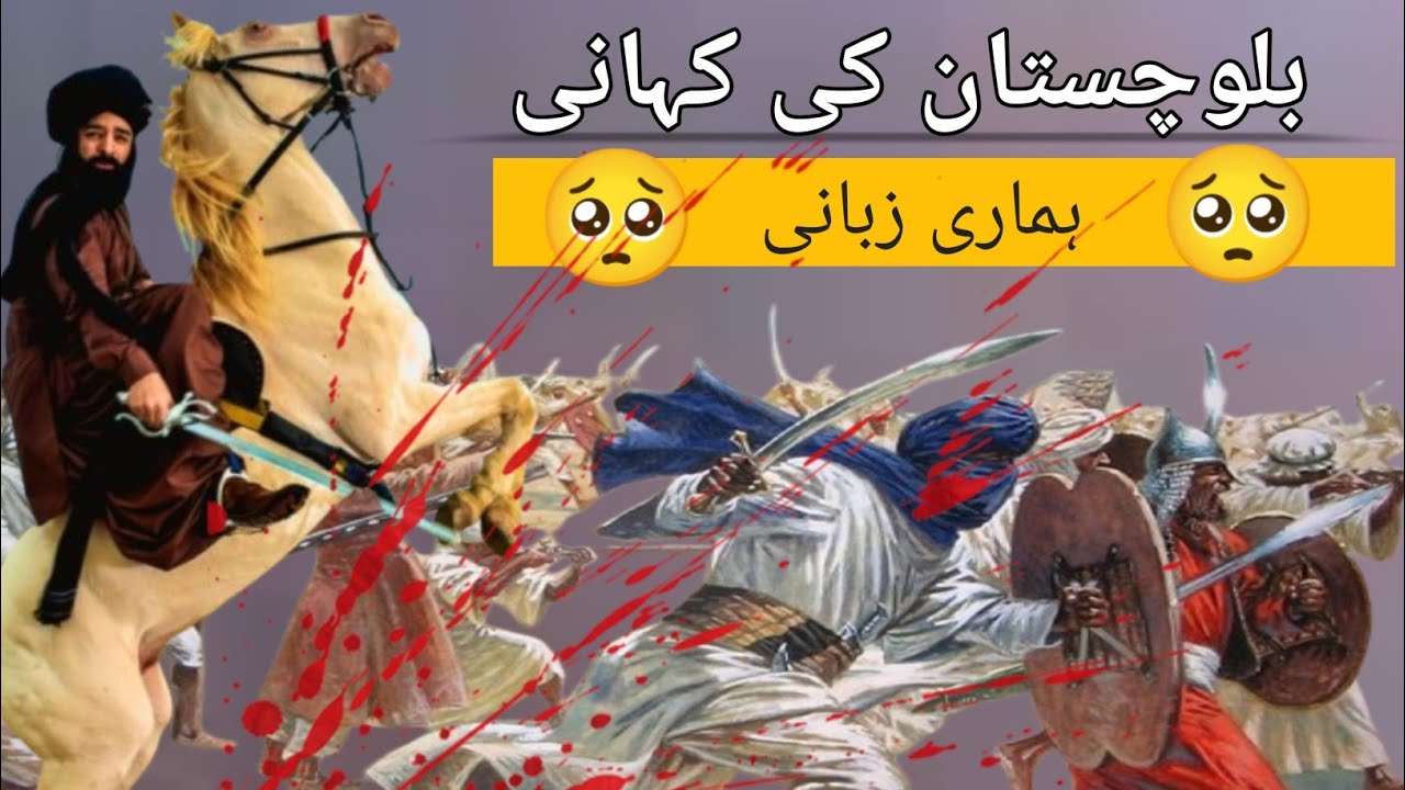 The History Of Balochistan || The nation of Baloch tribe ...