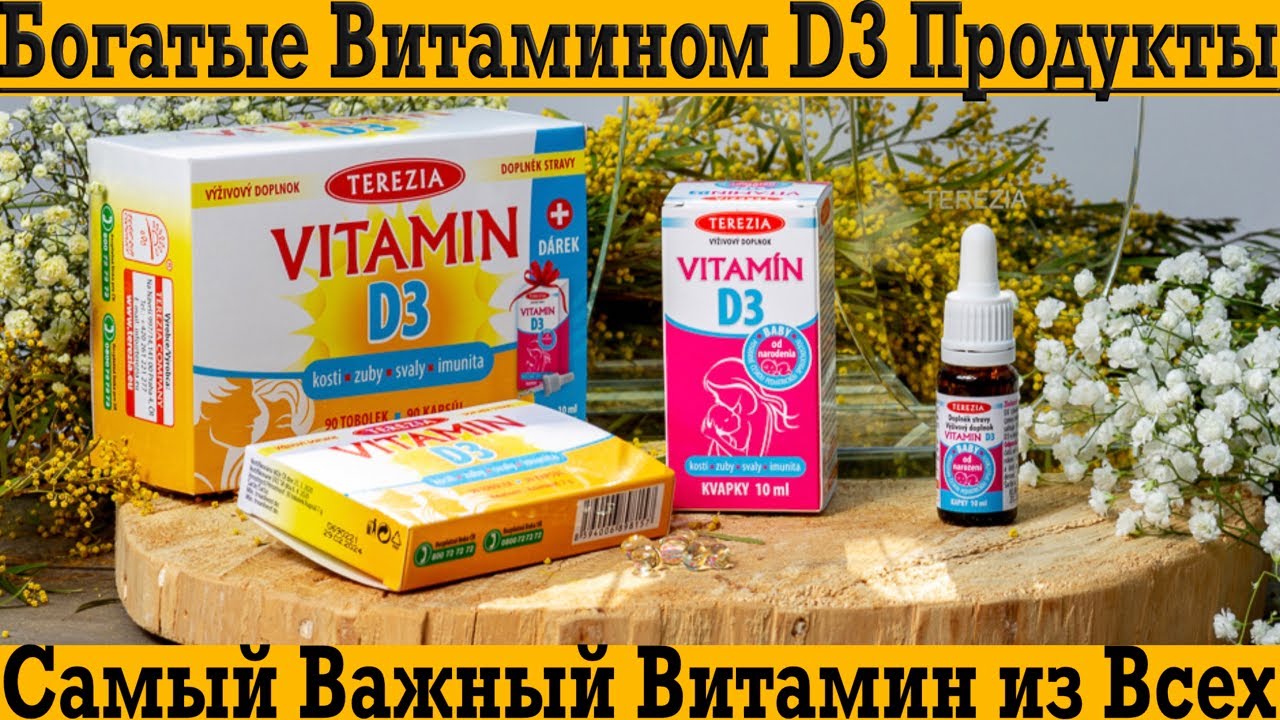 Зачем нужен витамин D3 Как узнать, если тебе не хватает без анализов ...