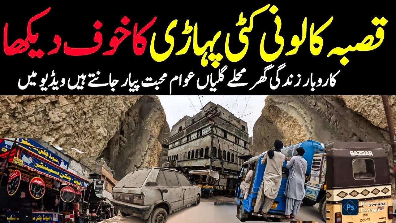 North Nazimabad Katti Pahari Qasba Colony Karachi Street View Market ...