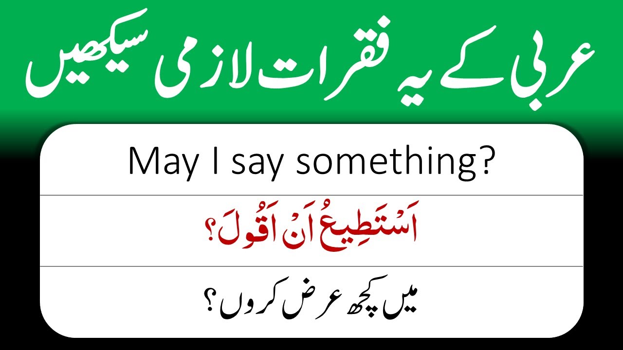 Arabic Sentences You Must Know | Learn Arabic | Arabi learning for ...