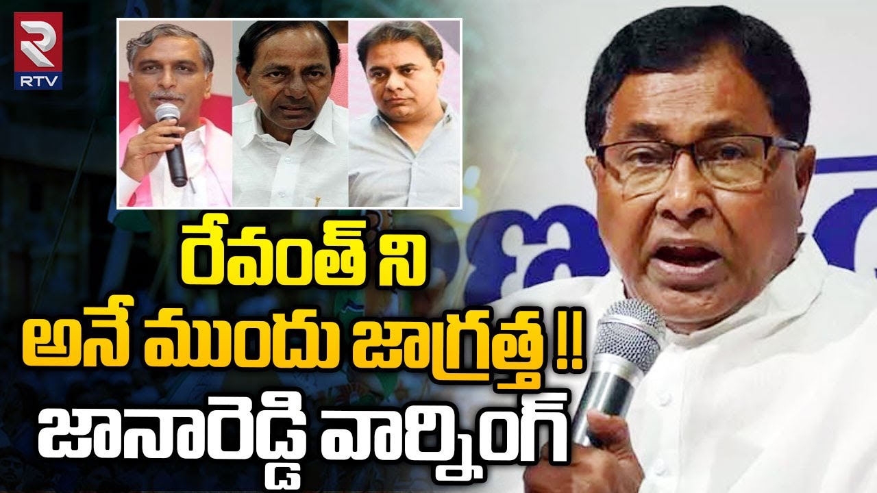 Congress Leader Jana Reddy Interview Latest | KCR | KTR | Revanth Reddy ...