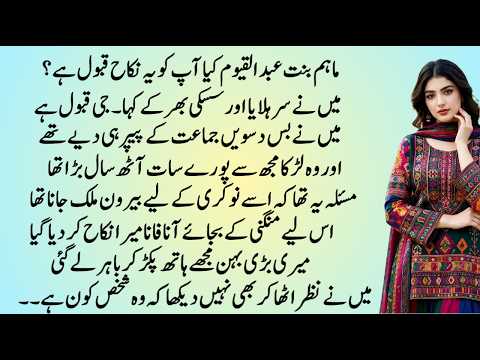 Pardesi Mohabbat | COMPLETE ROMANTIC LOVE STORY IN URDU HINDI | PAKEEZAH AANCHAL NOVELS