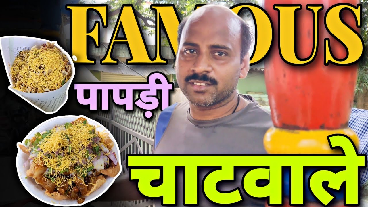 Famous Chat Walle Vlog|Chat At 10Rs|Dekho India Vlog|Rourkela Odisha ...