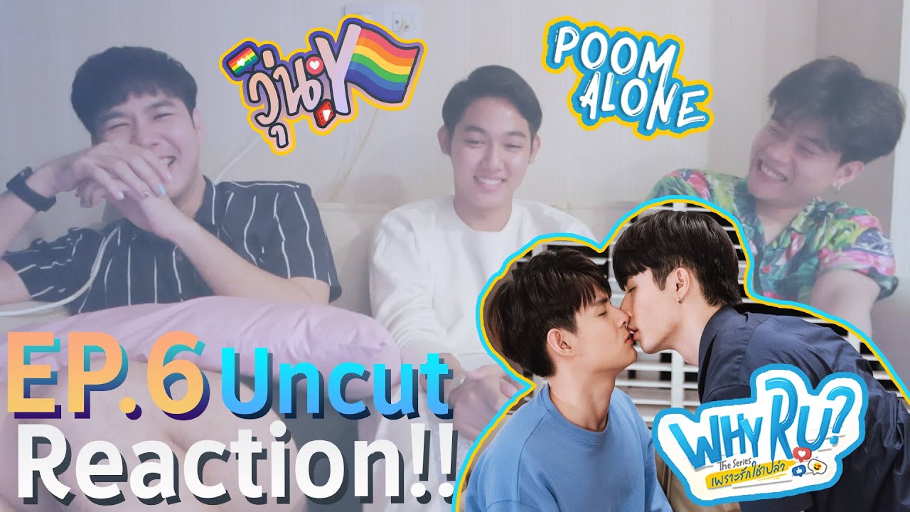 วุ่นY Reaction + Recap !! EP.6 WHY R U ? The series l POOM ALONE - YouTube
