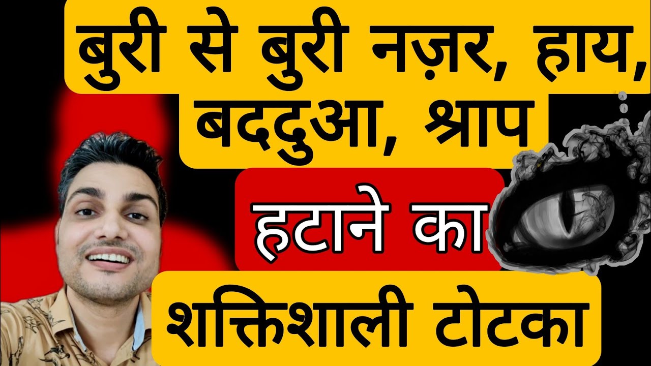 Ghar Ki Negativity | Ghar Me Negative | ghar me negative energy | # ...