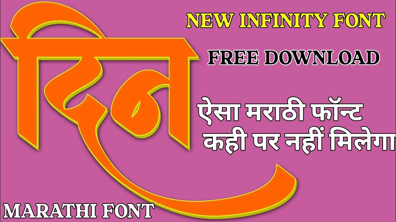 new infinity font free download 2023 || Infinity font free download ...