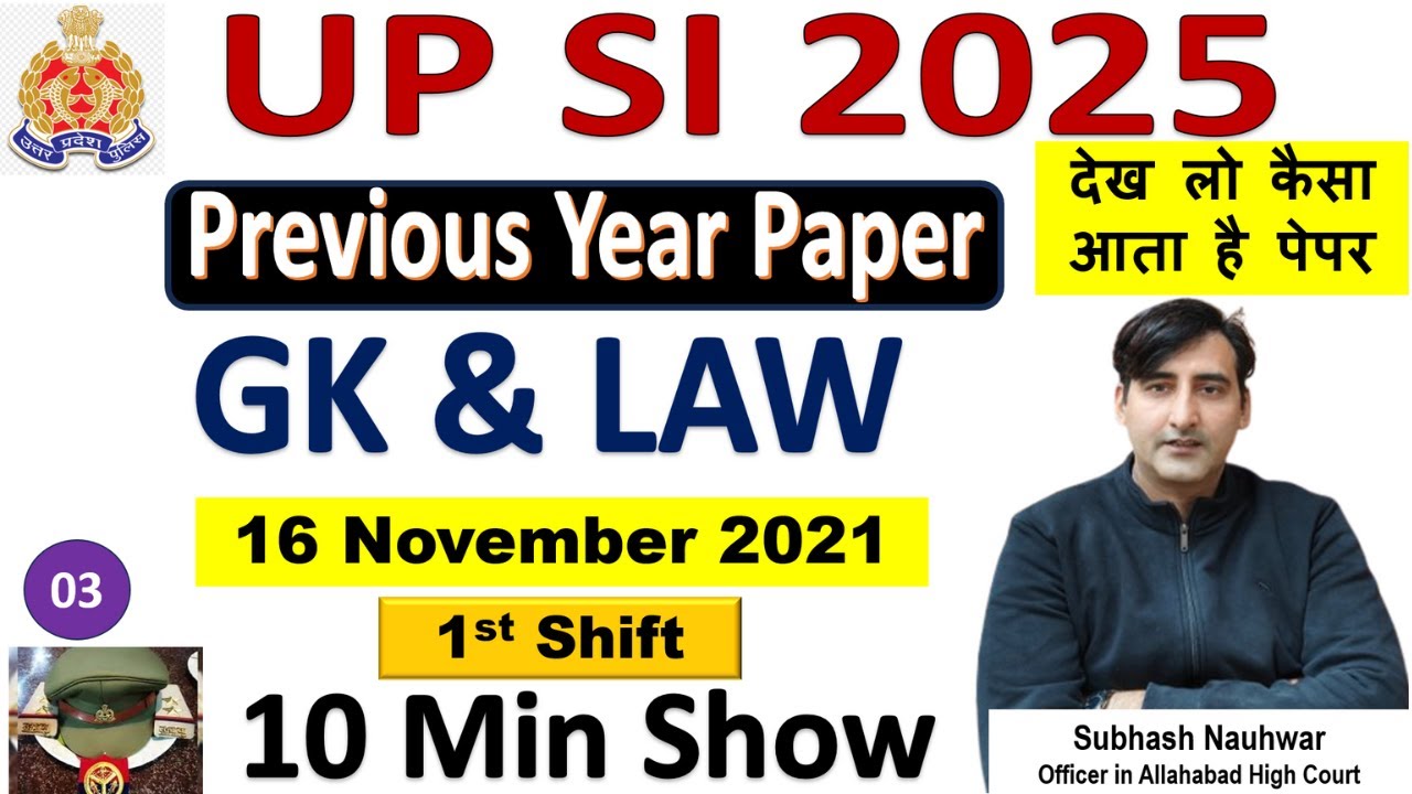 UP SI Previous Year Paper- 3 | UP Police Sub Inspector Paper PYQ | UP ...