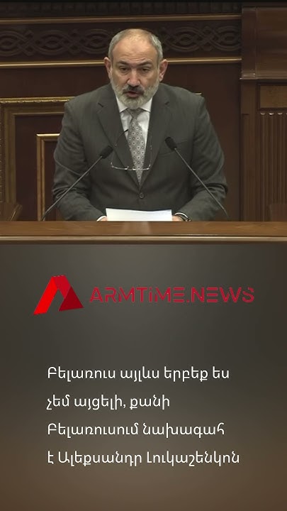 Բելառուս այլևս երբեք ես չեմ այցելի քանի Բելառուսում նախագահ է Ալեքսանդր