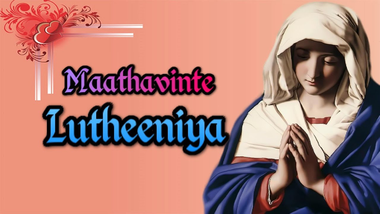 Mathavinte Luthiniya | Mathavin Luthiniya | Mother Mary Songs Malayalam ...