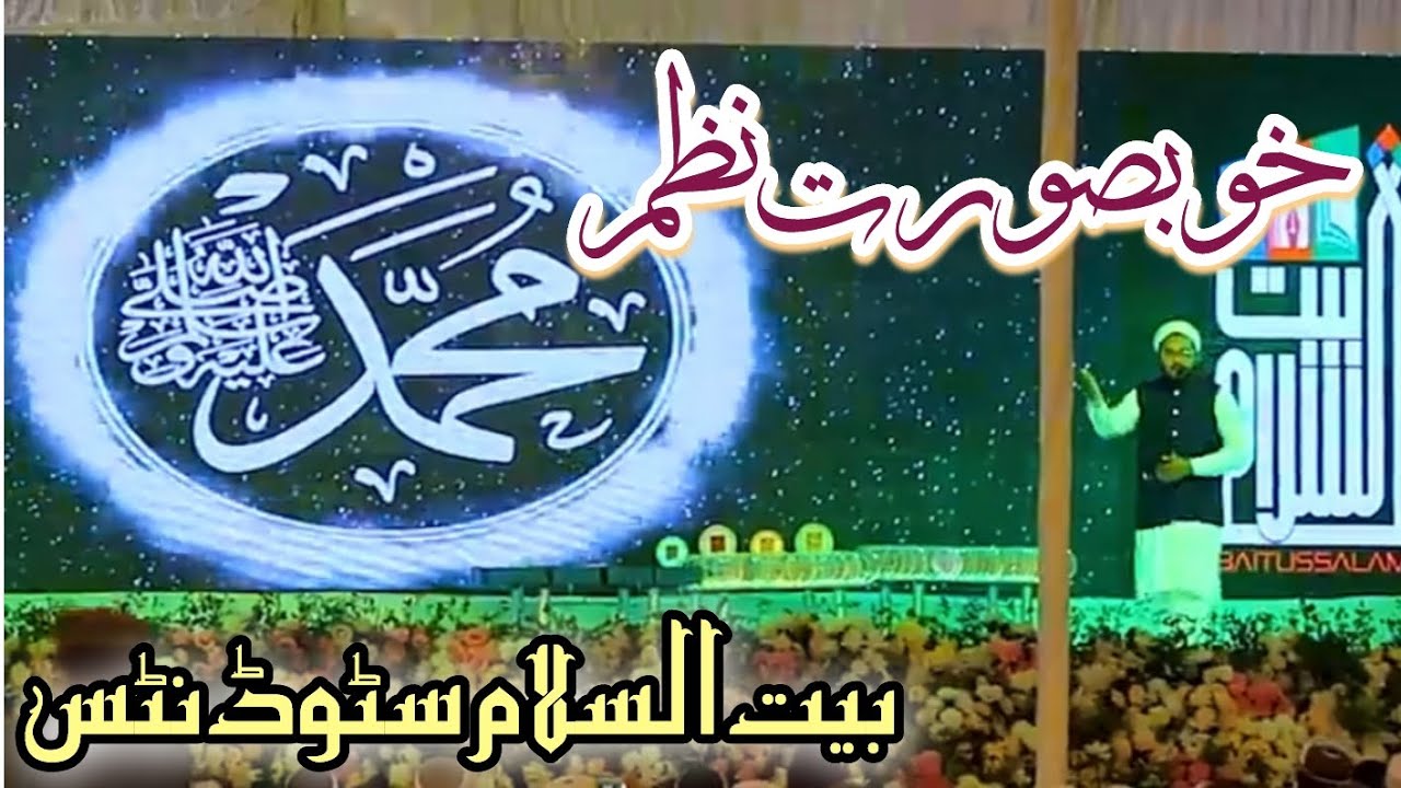 Beautiful Nazam Students of Baitussalam#baitussalam #nazam #telawat ...