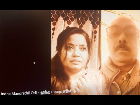 Inda Mandrathil - இந்த மன்றத்தில் ஓடிவரும்இளம் தென்றலை கேட்கின்றேன் - Viji Valavan and ...