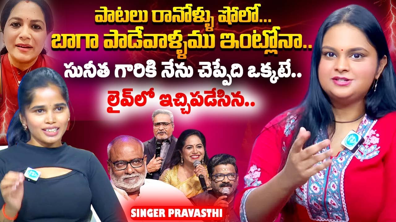Singer Pravasthi Sensational Latest Interview | Pravasthi About Singer ...