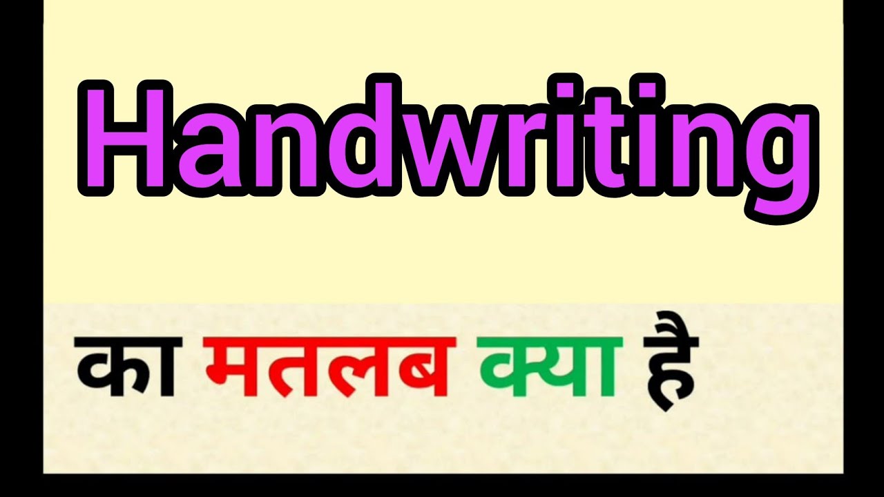 handwriting-meaning-in-hindi-handwriting-ka-matlab-kya-hota-hai
