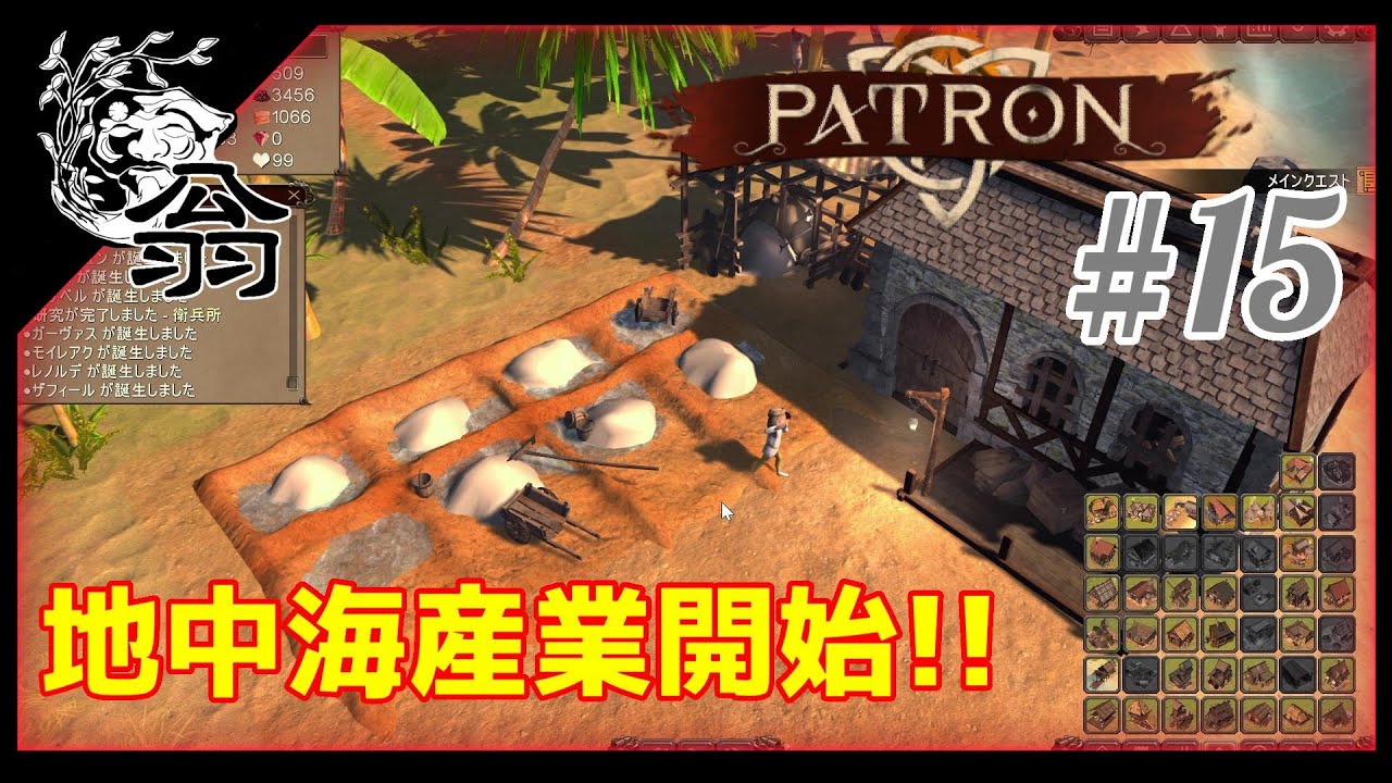 PATRON＃15 - YouTube