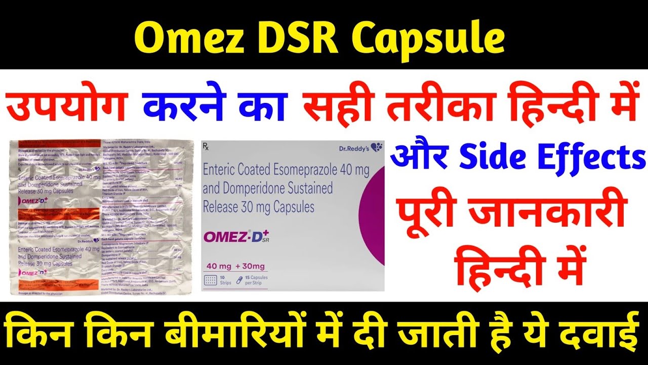 Omez DSR Capsule | Esomeprazole and Domperidone Sustained Release ...