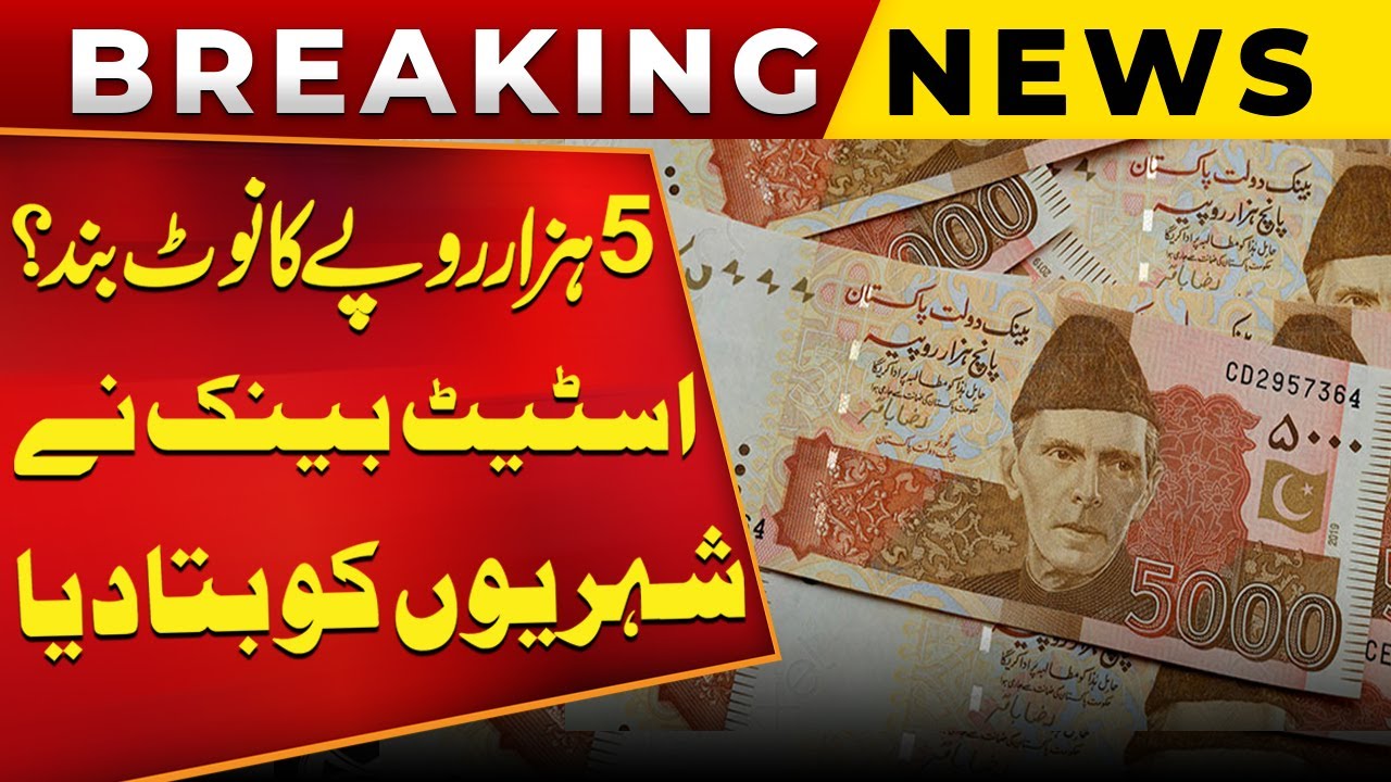 Shocking News! 5,000 Rupee Note Banned in Pakistan? Senator Proposes to Discontinue Rs 5,000 ...