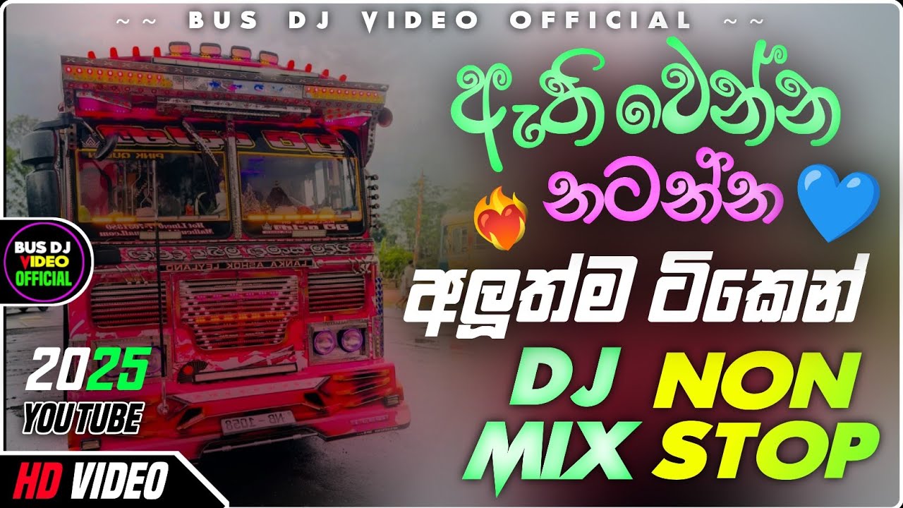Bus dj 2025 | Bus dj nonstop 2024 | Dance Nonstop Sinhala | Bus dj song ...