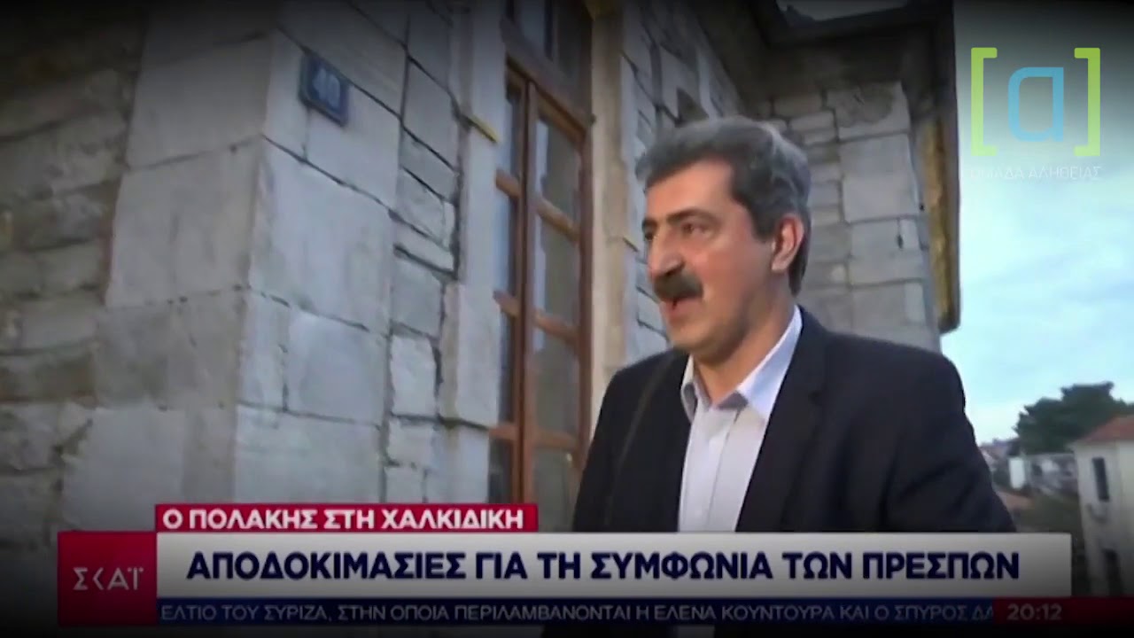 Αποδοκιμασίες στον Πολάκη στη Χαλκιδική - YouTube