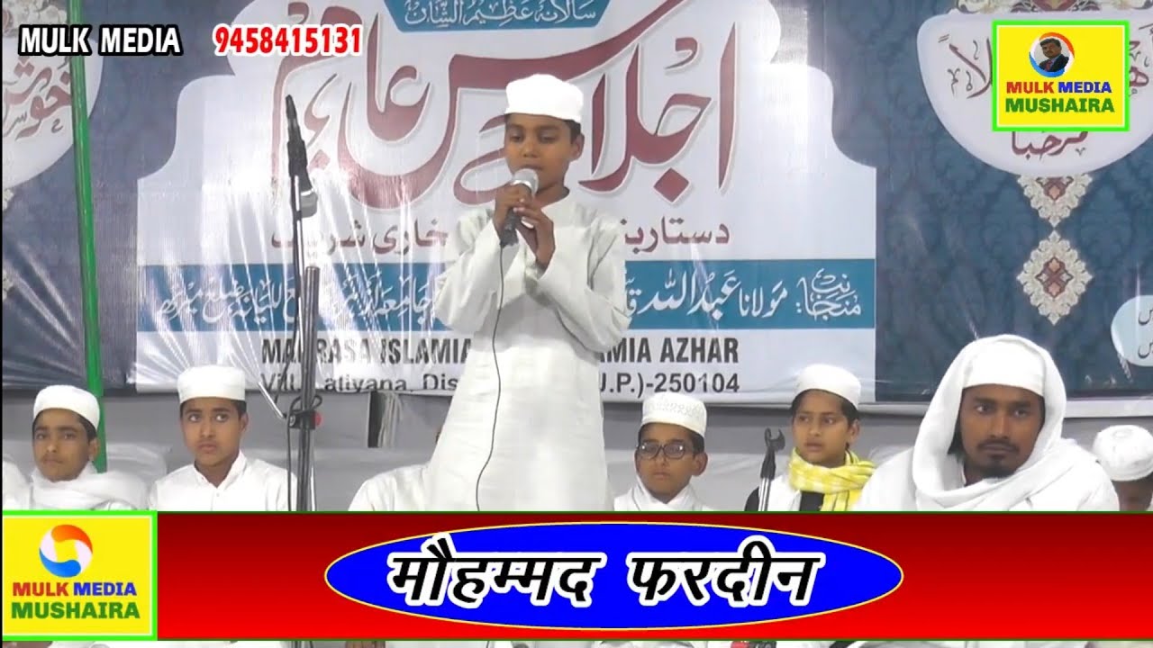 MOHMMAD FARDEEN Jalsa Madrasa islamia Arabia Jamia Azhar Laliyana ...