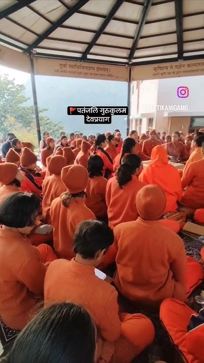 देवभूमि पर देवयज्ञ🙏🕉️😌☺️😇 #गुरुकुल #हवन #gurukul #havan #यज्ञ #yajna #गुरुकुलपरम्परा #gurukulam ...