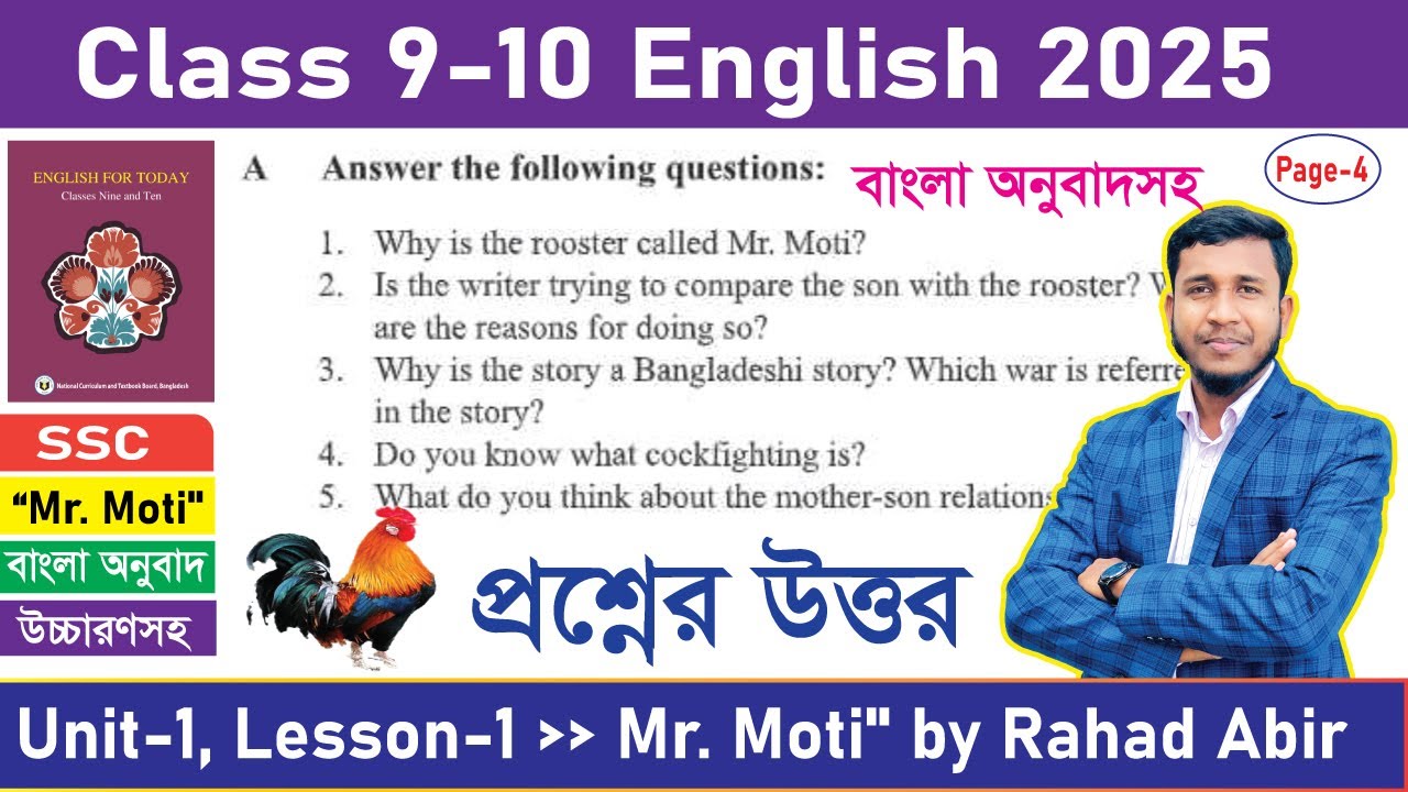 Mr. Moti Question Answer | Class 9-10 English 2025 Unit 1 | Sense of Self Lesson 1 | বাংলা ...