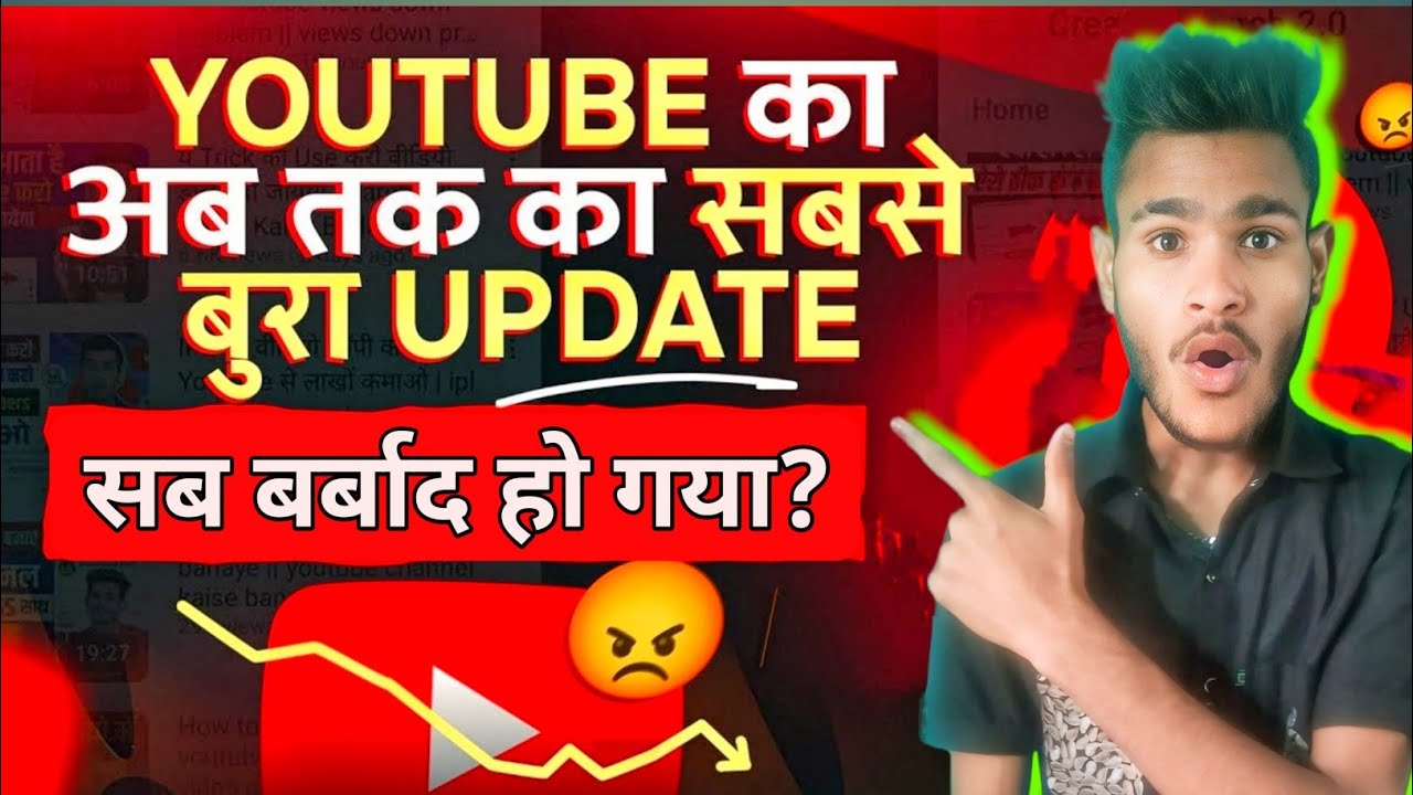 सभी Youtuber बर्बाद हो गए 😭 Youtube New Update || Youtube New Update ...