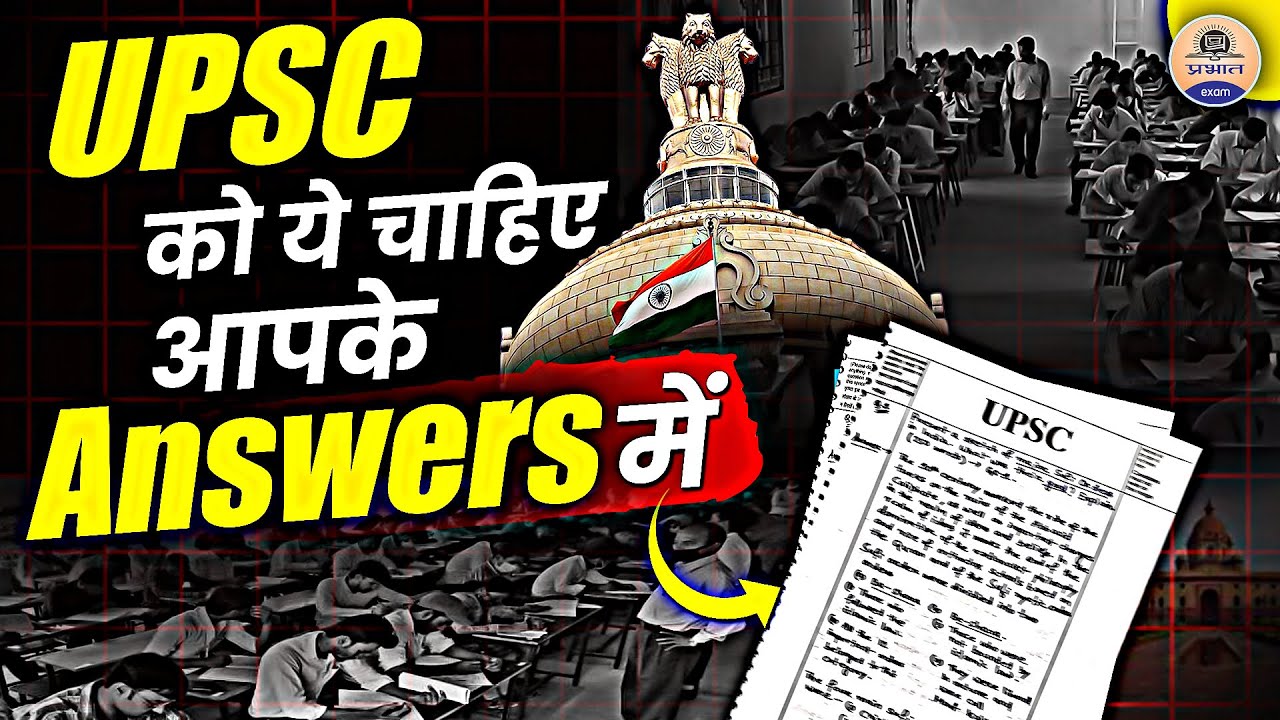 UPSC 2024 : Complete Process To Start Answer Writing in UPSC Mains ...