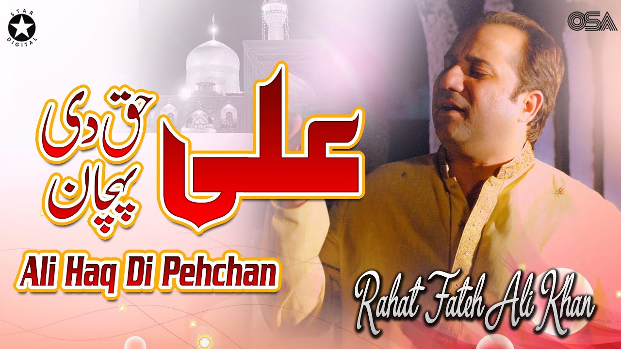 Ali Haq Di Pehchan - Rahat Fateh Ali Khan - Superhit Qawwali | official ...