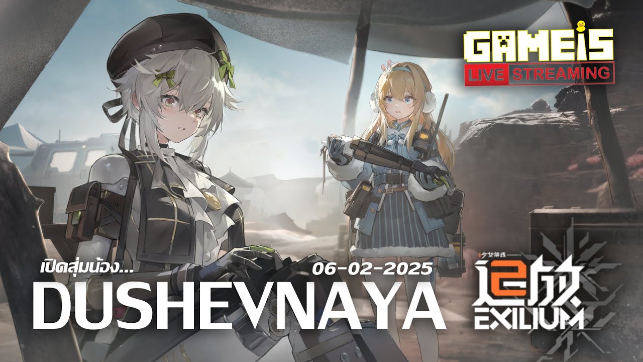 🔴 LIVE - Girls' FrontLine 2: Exilium (06/02/2025) - YouTube