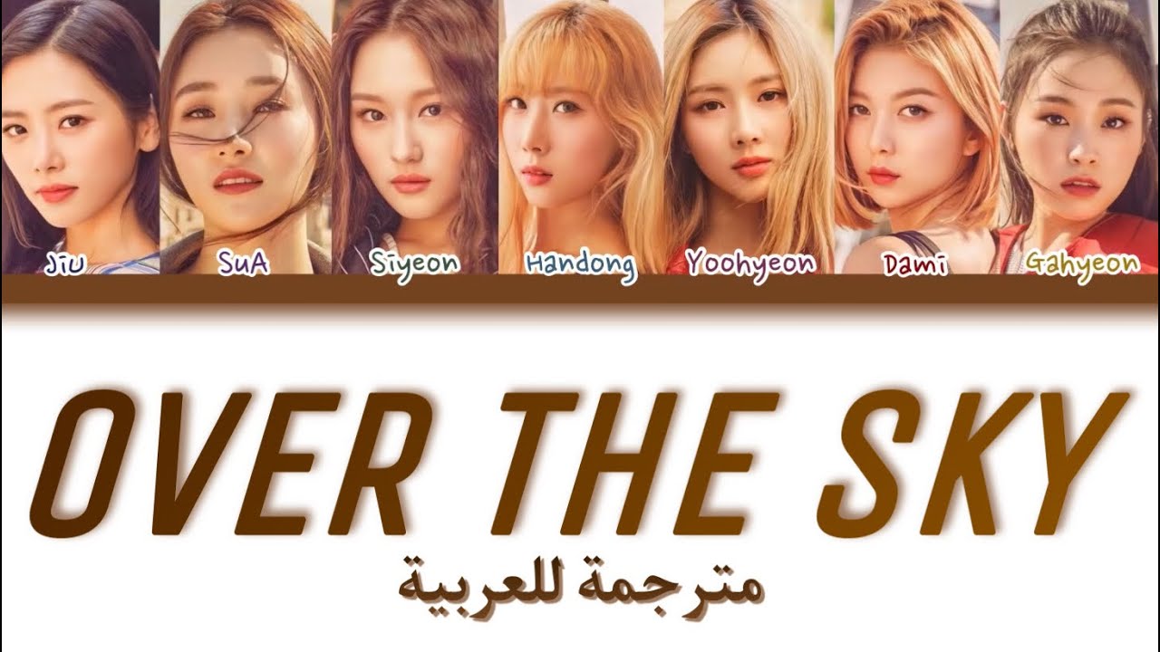 أغنية دريم كاتشر "فوق السماء" مترجمة للعربية | DREAMCATCHER (드림캐쳐 ...