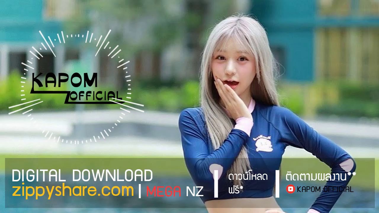 #เพลงแดนซ์2019 ( ตูละ ) By [ KAPOM OFFICIAL ] - YouTube