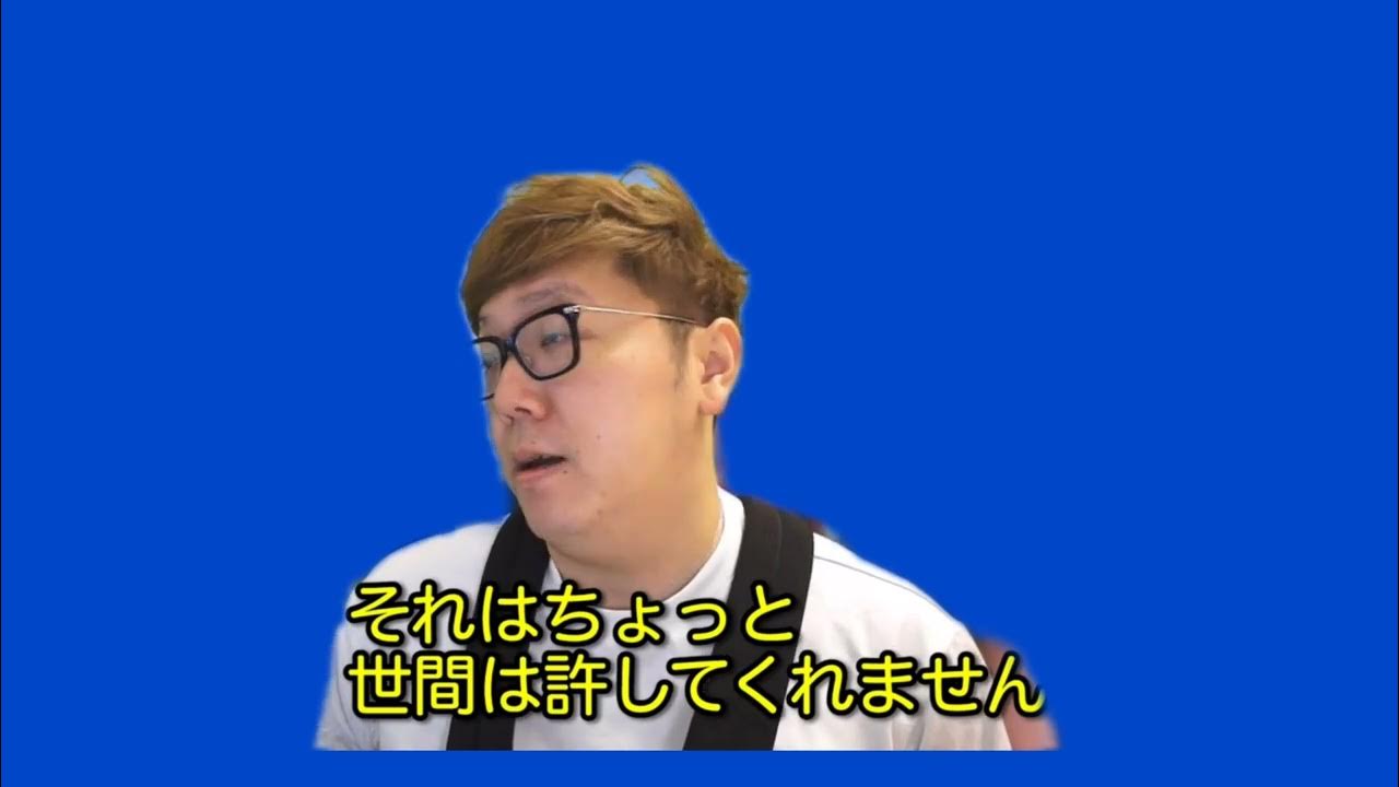 【ヒカマニ】それはねぇちょっと世間は許してくれやぁせんよbb素材キモオタキン Hikakinmania Youtube
