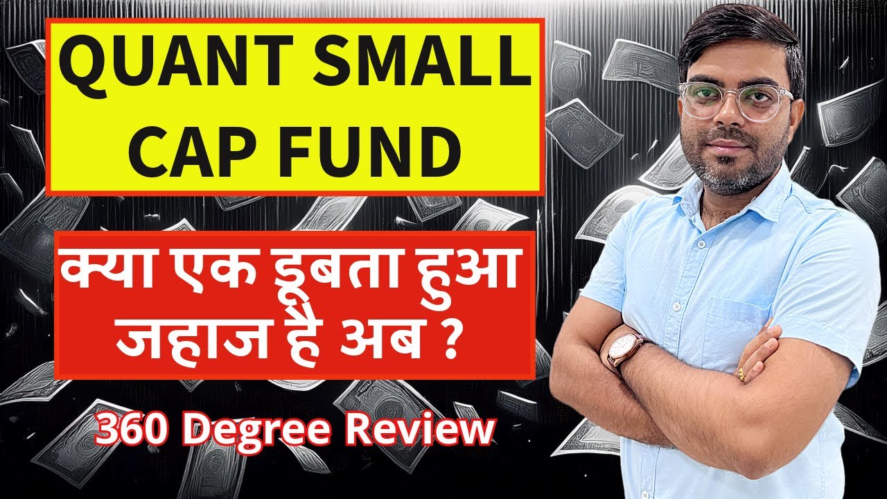 360 Degree Review of Quant Small Cap Fund | #mutualfunds # ...