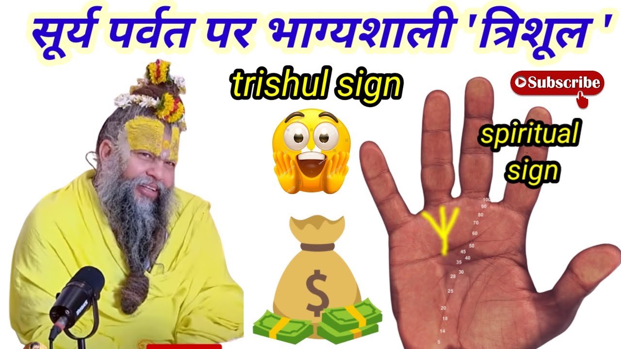 Surya parvat par Trishul ka Nisahn | Surya parvat par Trishul ...