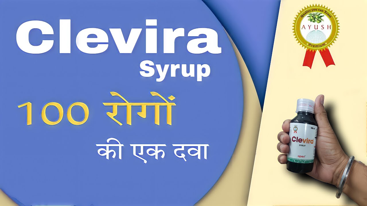 आयुष मंत्रालय द्वारा प्रमाणित दवा😱 Clevira syrup|Clevira syrup& tablet ...