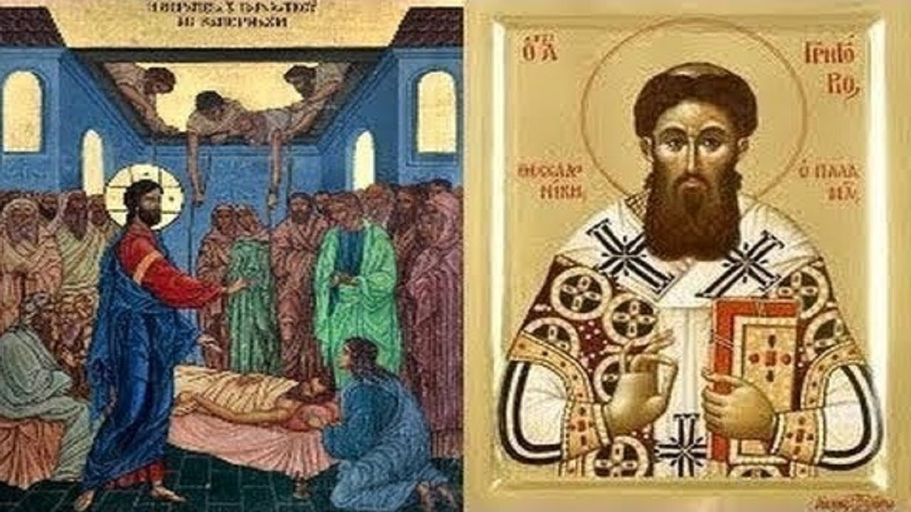Β’ Κυριακὴ τῶν Νηστειῶν (Ἁγίου Γρηγορίου τοῦ Παλαμᾶ) 28-03-2021 - YouTube