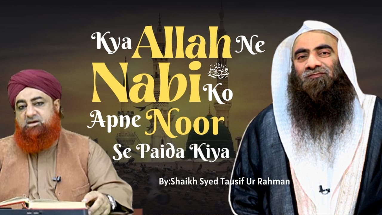 Kya ALLAH ne Nabiﷺ ko Apne Noor se Paida kiya | Shaikh Tauseef ur ...