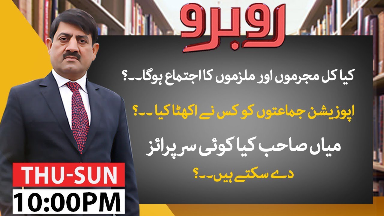 Rubaroo | 19 September 2020 | Aaj News | AF1I - YouTube