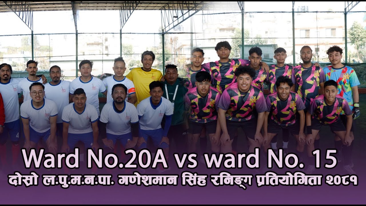 ward no. 20A vs ward no. 15 || lalitpur metropolitan city || ganeshman ...