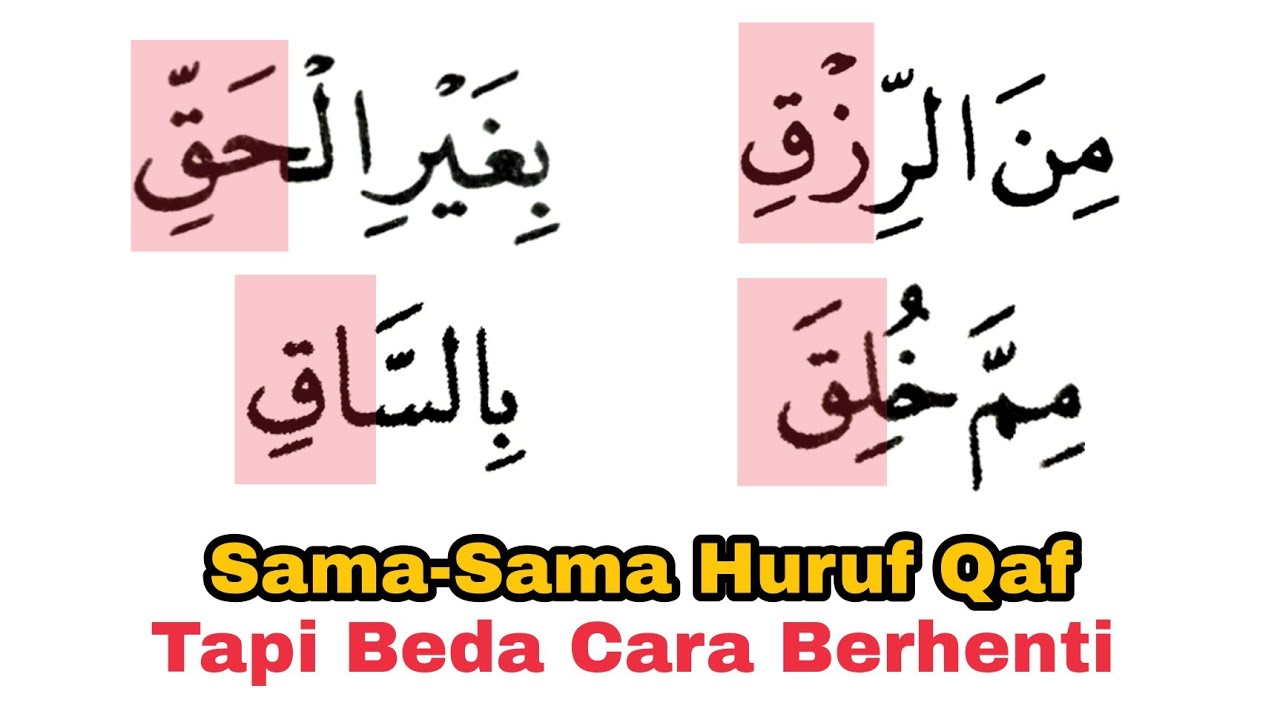 Detail & Jelas, 4 Cara Waqaf Pada Huruf ق - YouTube