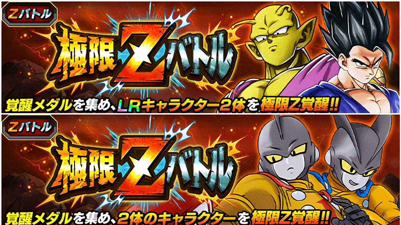 LR ULTIMATE GOHAN & LR ORANGE PICCOLO + GAMMAS EZAS!!!!!!!!! Dragon ...