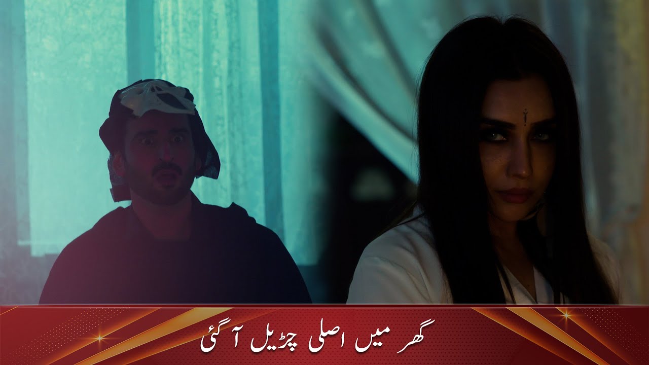Ghar Mein Asli Churail Aa Aaye | Bhoot Bangla | LTN Family | Pakistani ...