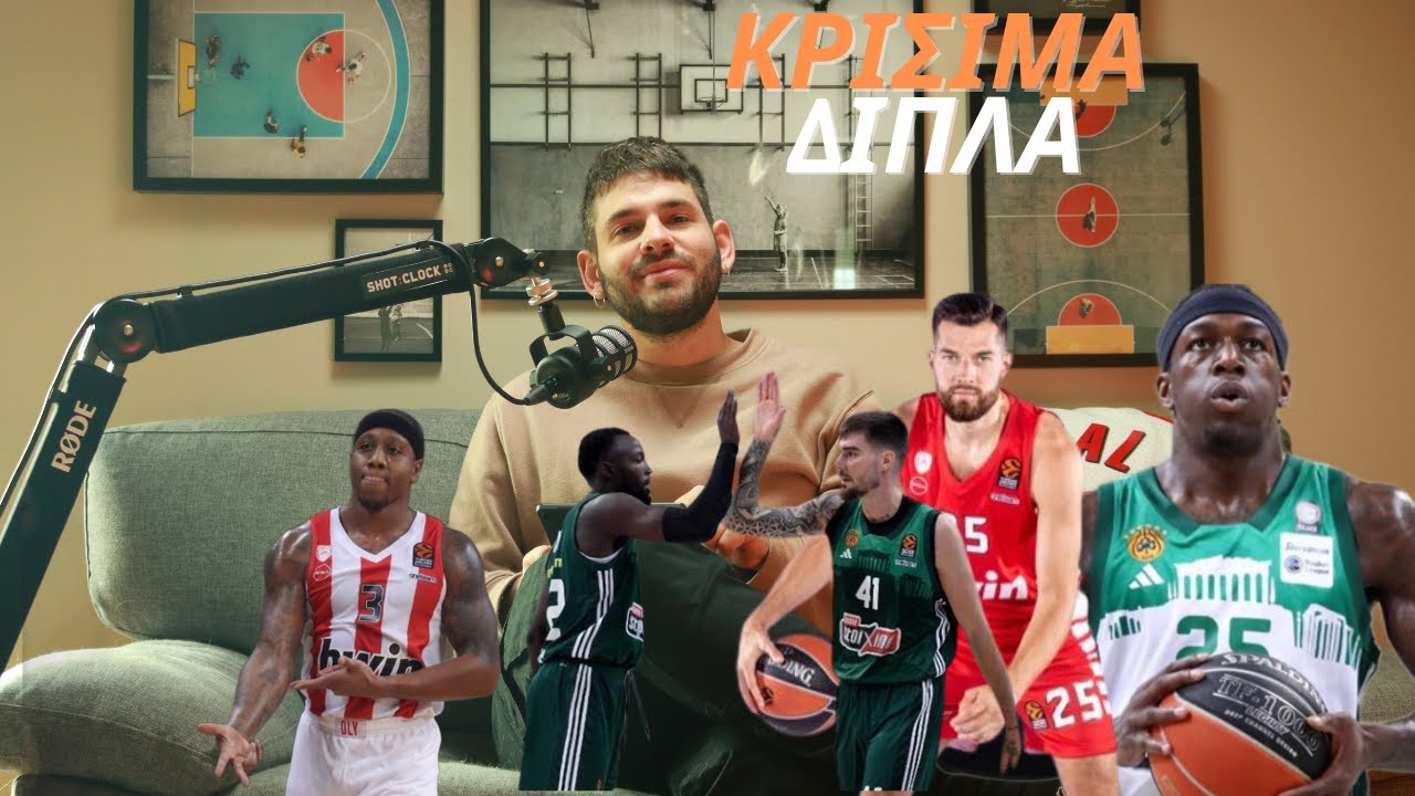 Μια ΜΑΓΙΚΗ εβδομάδα για τον ΠΑΟ & μια ΚΡΙΣΙΜΗ νίκη για τον ΟΣΦΠ | 5 ...