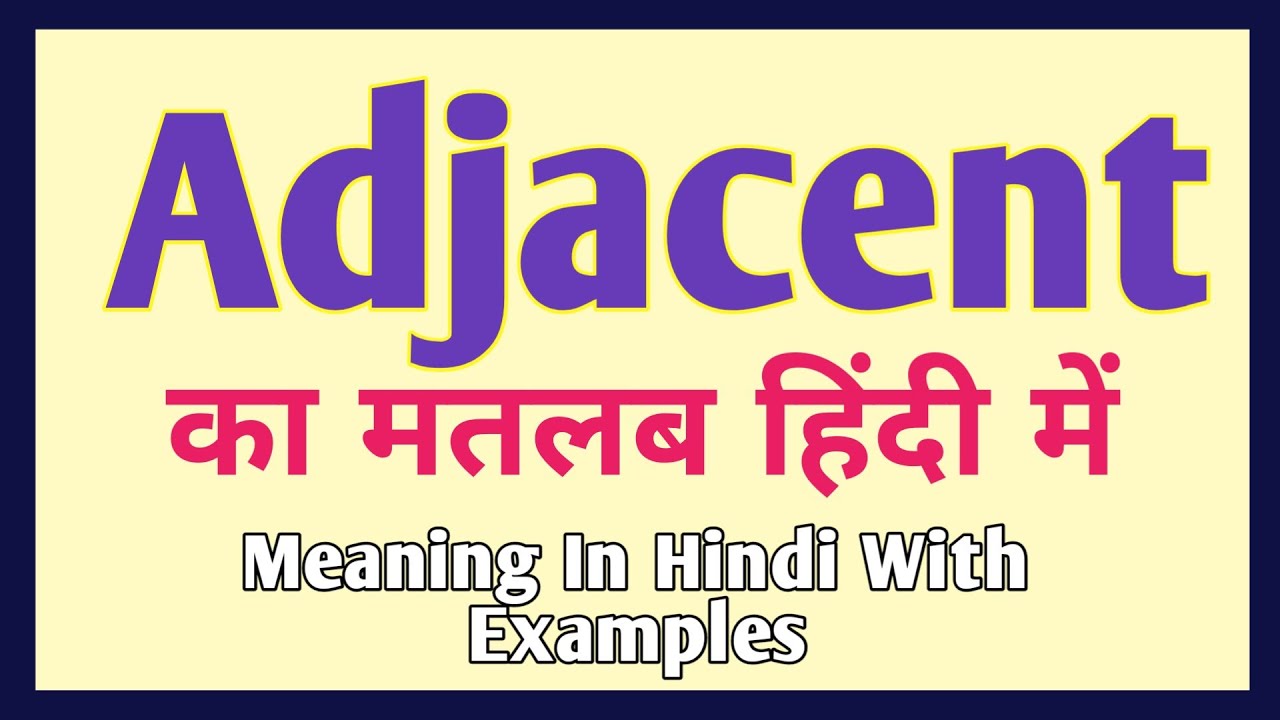 Adjacent Meaning In Hindi Adjacent Explained Adjacent In Hindi YouTube adjacent-meaning-in-hindi-adjacent-explained-adjacent-in-hindi-youtube