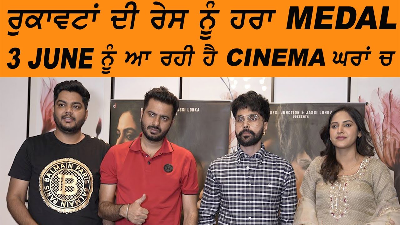 MEDAL | JAY RANDHAWA | BAANI SANDHU | PRESS CONFERENCE | MOVIE RELEASE ...