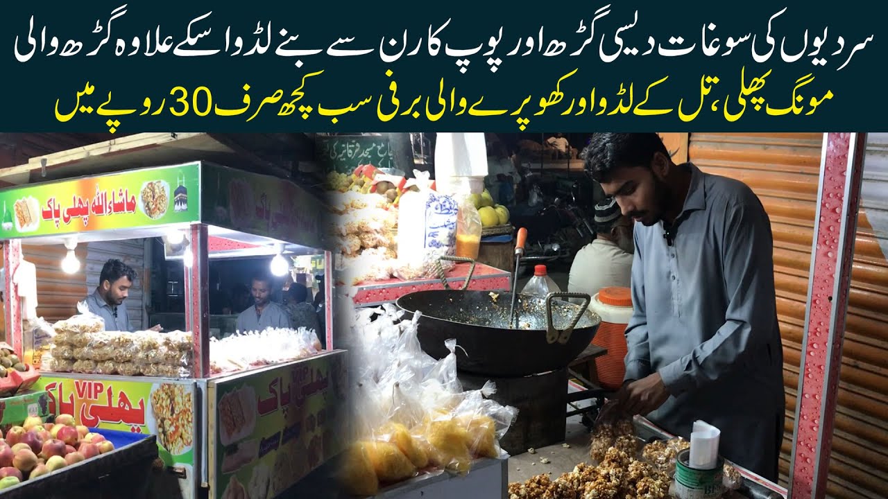 Popcorn Laddu Making | All item Rs. 30/= only | Winter special items ...