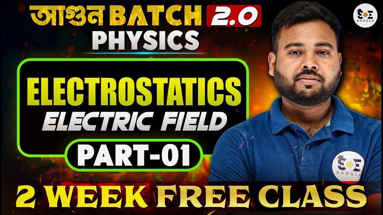 ELECTROSTATICS - Electric Field Full Concept [ Part-1 ] | আগুন Batch 2.0 | SOE Bangla - YouTube