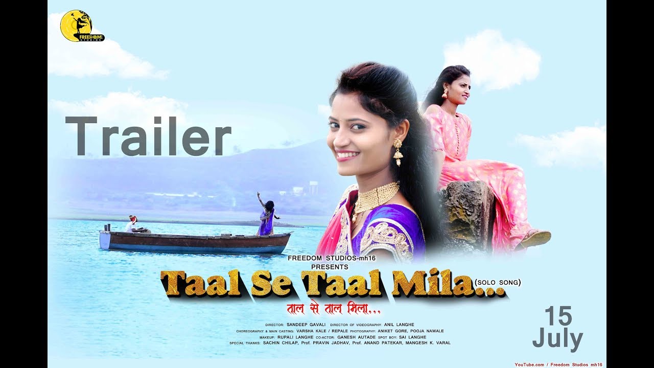 Taal Se Taal Taal Movie Solo Song Varsha Kale Trailer YouTube taal-se-taal-taal-movie-solo-song-varsha-kale-trailer-youtube