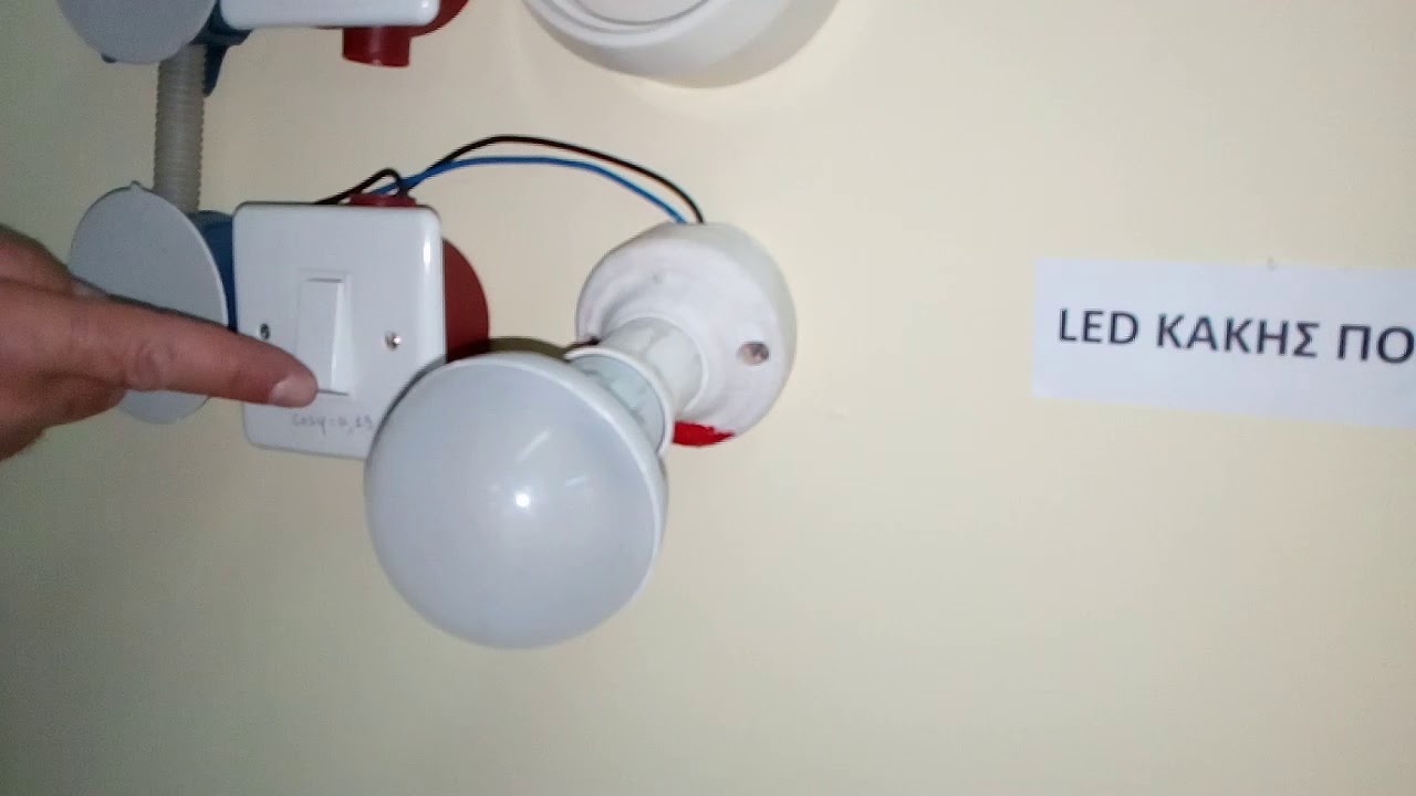 ΜΕΤΡΗΣΗ ΚΑΙ ΒΕΛΤΙΩΣΗ ΣΥΝΤΕΛΕΣΤΗ ΙΣΧΥΟΣ ΛΑΜΠΤΗΡΩΝ - YouTube
